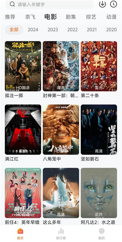 免费电影电视剧综艺动漫软件 夜雨聆风