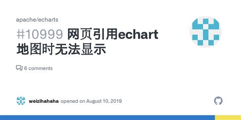 网页引用echart地图时无法显示 · Issue 10999 · Apacheecharts · Github