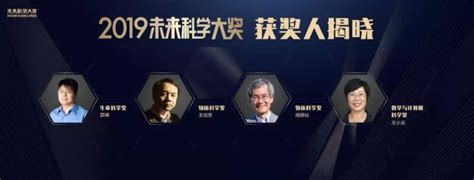 2019未来科学大奖公布 山东大学教授王小云荣获“数学与计算机科学奖” 媒体看山大