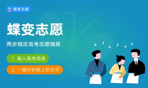 陕西高考322分左右能上什么大学 可以报哪些公办院校2023报考推荐高三网
