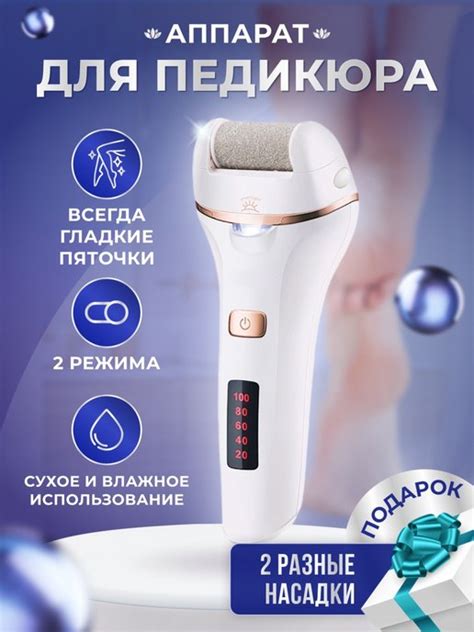 Электрическая роликовая пилка Goodie для пяток Артикул: 152116187 | отзывы