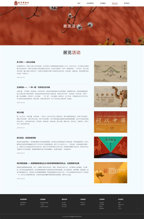 学生网页源码html css 页故宫博物院包含三级页面 个js功能 多多鱼网页成品源码 学生网页作业 成品网页作业 网页设计 学生网页模板 网页下载 网页大作业 毕业设计