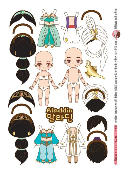 종이구관 알라딘 코스튬 만들기 도안 자스민 공주와 알라딘의 의상 만들기 Paper Dolls Diy Barbie Paper Dolls Paper Dolls Clothing