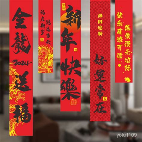 過年 新年 喜氣 招財 紅色 掛飾 恭喜發財 過年氣氛 龍年 新年條幅福字窗簾掛佈元旦裝飾品過年商場背景墻佈置春節拍照道 蝦皮購物