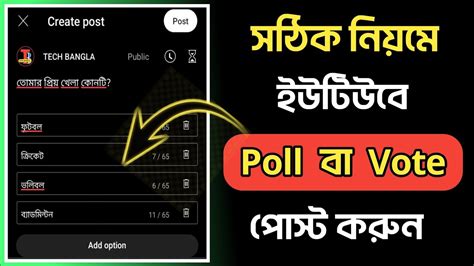 How To Create A Poll On Youtube Channel How To Make Voting Poll On Youtube Channel 2023 Bangla
