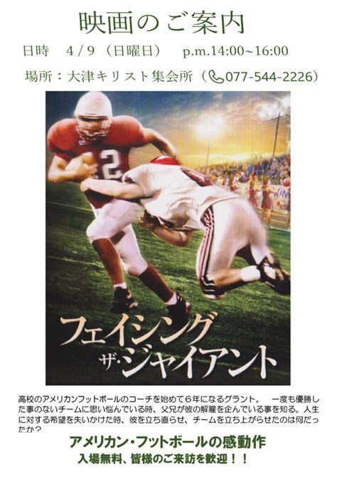 特別企画202304 大津キリスト集会