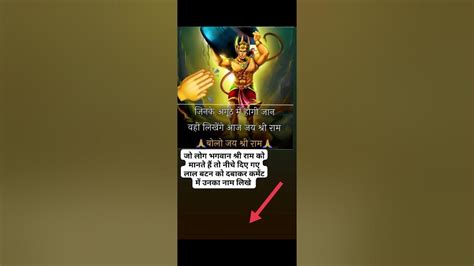 Jai Ho Bhagwan Ki Jai Ho Shorts Youtube