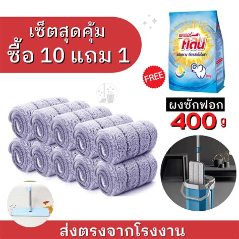 ผ้าม็อบถูพื้น ผ้าไมโครไฟเบอร์ Mop Cloth ผ้าถูพื้น ผ้าถูพื้นไมโครไฟเบอร์ ผ้าม๊อบไมโครไฟเบอร์