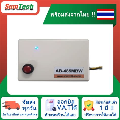 สินค้าพร้อมส่งในไทย 🔥 กล่องแปลง Modbus Tcpip Master Wifi เป็น Modbus Rtu Slave Rs485ab