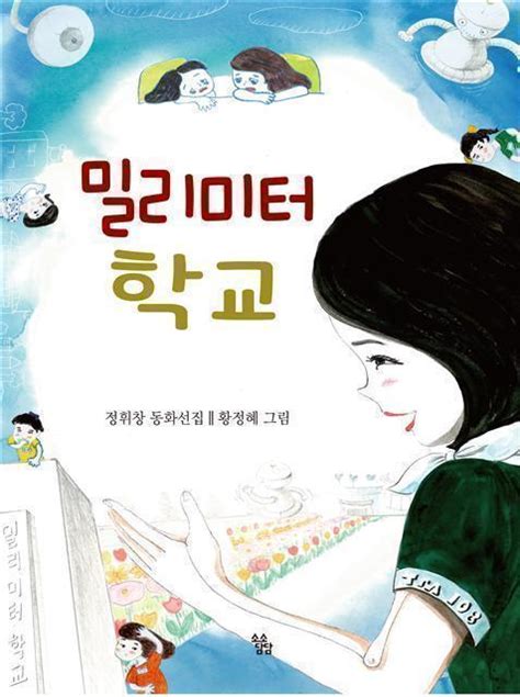 미래의 인공지능 학교 완벽을 요구하는 교육 대구일보