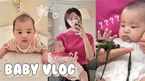 Vlog 첫 사회생활 문화센터 촉감놀이 수업🧜🏽‍♀️ 낯가리는 5개월 아기😵‍💫 2차 영유아 검진🏥 소피텔 모던샤브하우스