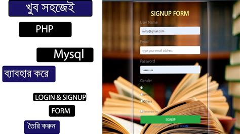 How To Make Login And Registration Form In Php Mysql And Bootstrap Create Signin And Signup Page
