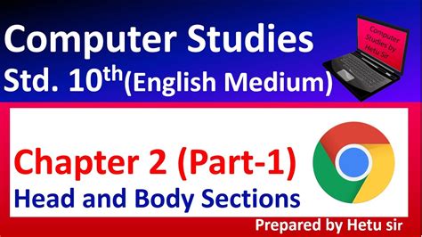 10th Std Computer Studies Ch 2 Part 1 English Medium Gseb Youtube