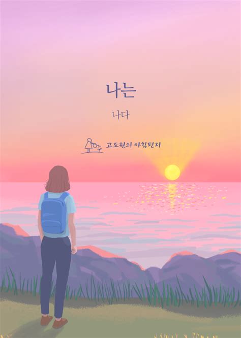 긍정적 사고 음식의 절제 규칙적인 운동