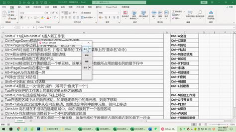 跟我学EXCEL系列文章 正数办公