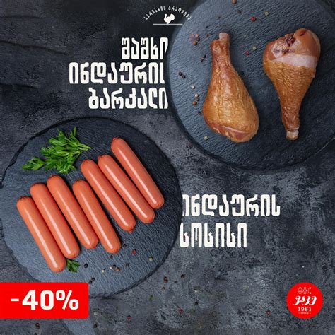 ვაკის ხორცპროდუქტები Vake Meat Products Vake Meat Products • Instagram Photos And Videos