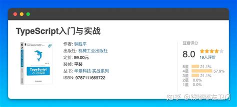 10本typescript语言学习书籍推荐 知乎