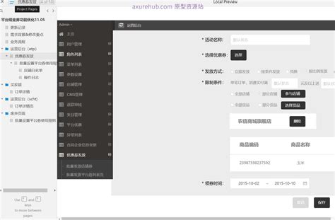 Axure怎么导出htmlaxure的html导出步骤axurehub产品原型资源站