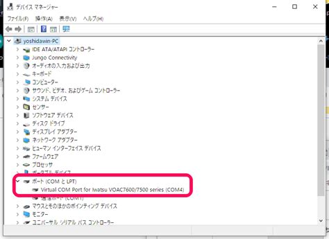 Iotで使うpython入門step3 計測 5 Dmm Voac7602 電子工作の環境向上