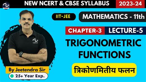 Trigonometric Functions L 5 Maths Class 11 Chapter 3 New Ncert And Cbse Iit Jee Youtube