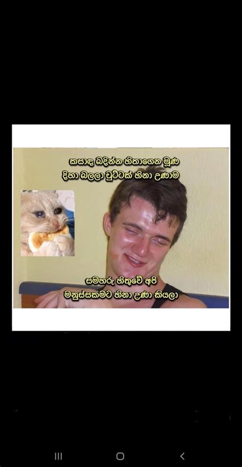 අන්න ඒකයි 😒😏😌 R Tkasylum