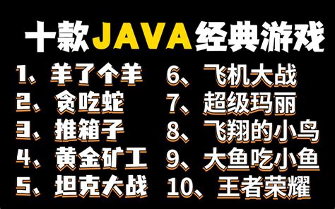 【java项目】不到两小时用java做出超级玛丽小游戏手把手教你开发游戏超详细保姆级教程java编程java游戏开发 Java基础
