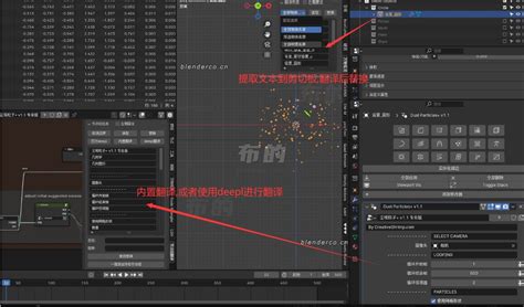 自制资产翻译插件 翻译节点组 物体列表 材质列表 Blender布的