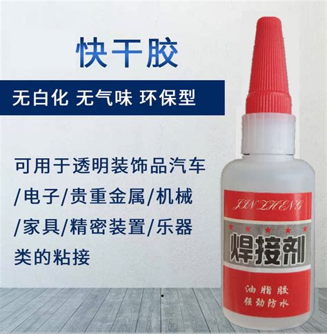 速干油性胶粘焊接剂电焊胶快干油脂胶多功能代替强力胶万能胶防水
