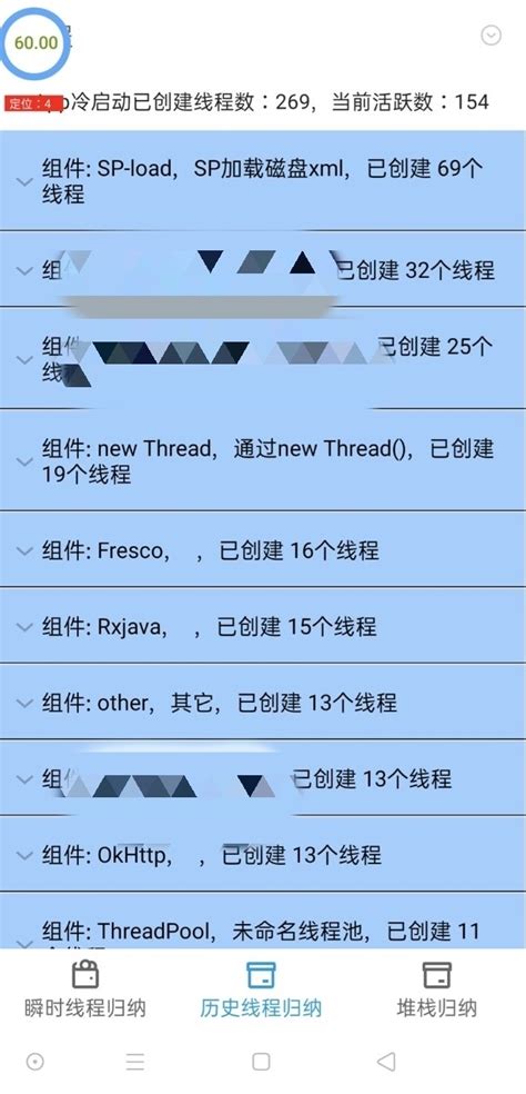 安卓JVM线程监控