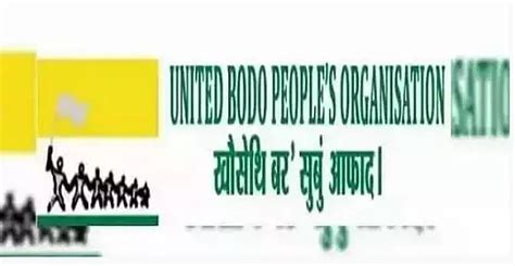 United Bodo Peoples Organisation To Hold 9th Annual Conference In January