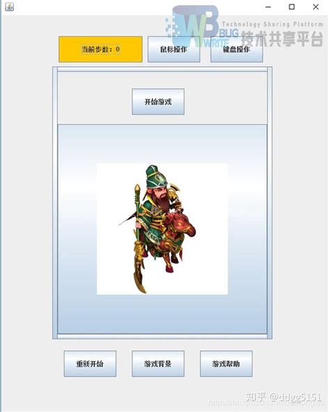 源码和文档分享 基于java的华容道小游戏 知乎