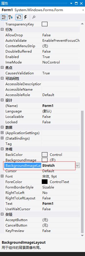 c 窗口背景图片自适应 imagelayout stretch csdn博客