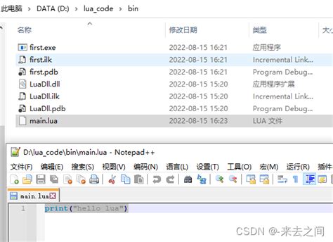 手动编译lua源码并结合c编写程序c编译成lua 服务器 Csdn博客 手动编译lua源码并结合c编写程序c编译成lua 服务器 Csdn博客