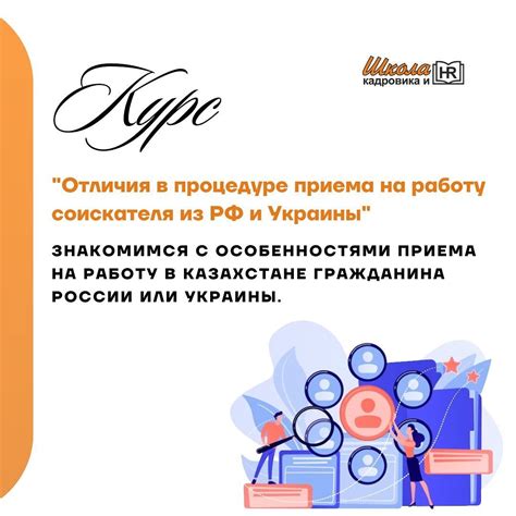 Кадры и охрана труда Almaty