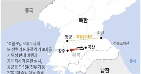 그래픽 북 전투기·폭격기 시위성비행 실시