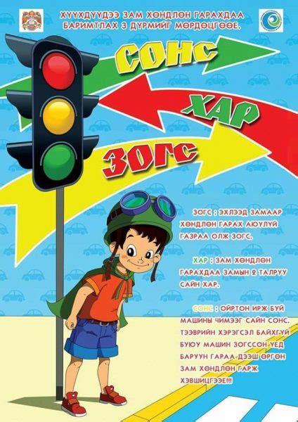 Хүүхдийг замын хөдөлгөөнд аюулгүй оролцоход гэр бүлийн нөлөө чухал үүрэгтэй Өглөө мн