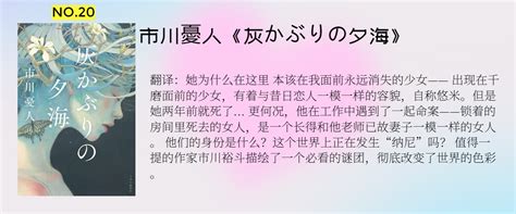 2023本格推理best10榜单介绍 哔哩哔哩