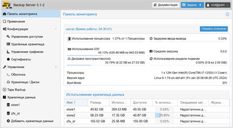 Pvebackup Server — Alt Linux Wiki