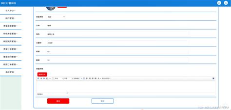 附源码 Jspssm计算机毕业设计网上订餐系统c7nwa【源码、数据库、lw、部署】 Csdn博客