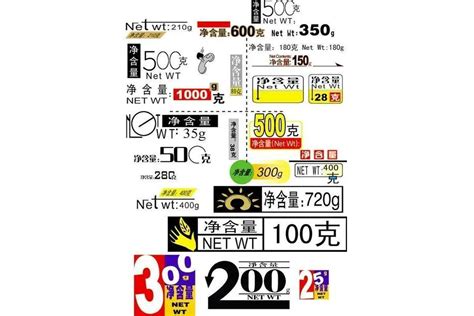 净含量 搜狗百科