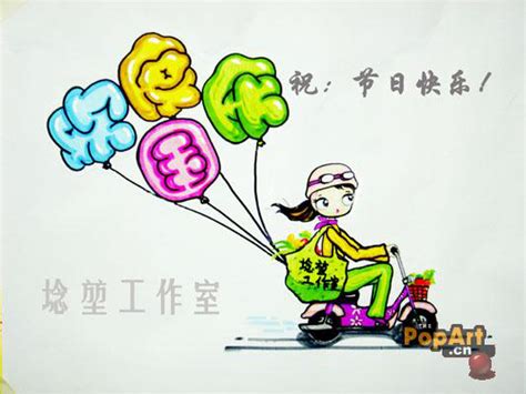 少儿创意美术国庆节手抄报祝福祖国越来越好 搜狐大视野 搜狐新闻