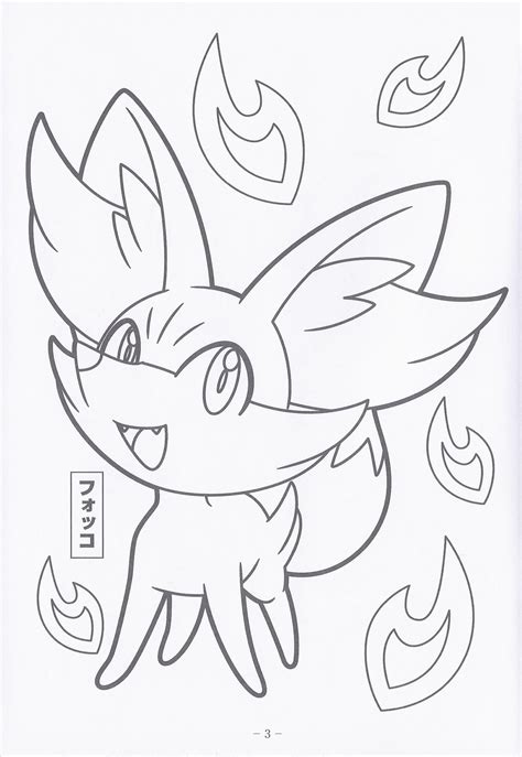 Litleo Pokemon Coloring Pages X And Y Sketch Coloring Page