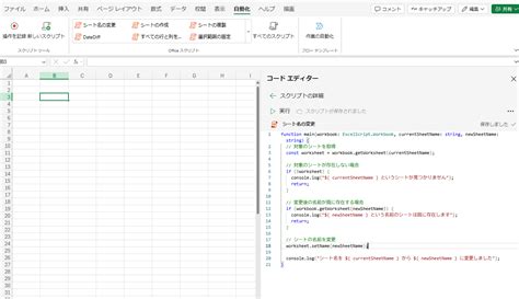 Complete Guide To Excel Sheet Operations In Power Automate Add Delete