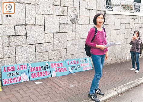 中環出更：赤口示威 轟漢奸黎千古罪人 東方日報
