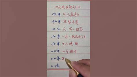 硬笔书法应该这样写手写硬笔 人生感悟 手写文字 Youtube