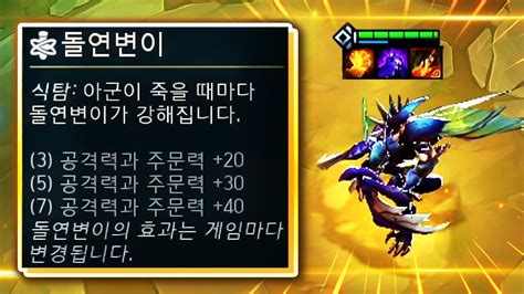 【롤토체스 강의】나오는 순간 1등 확정 머리비우고 하기 가장 좋은 현존 최강 1티어 암별 식탐 돌연변이 카직스 카이사덱 핵심공략롤토체스 65 챌린저 1티어 구루루 초보자