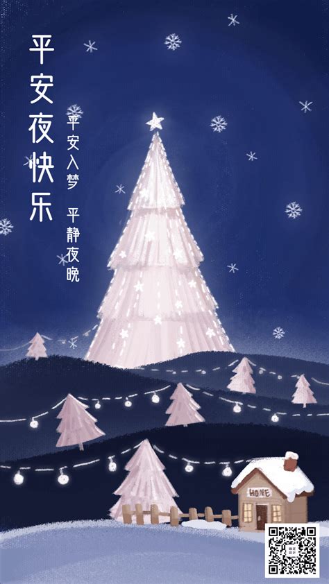 圣诞节圣诞快乐节日祝福水晶球手绘卡通动态海报 图片模板素材 稿定设计