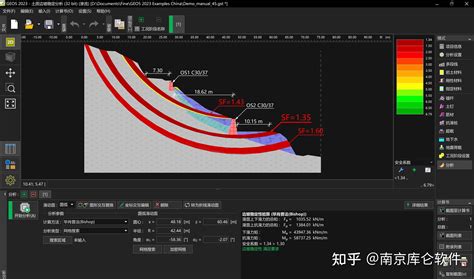 新版发布GEO5 2023年中更新发布 知乎