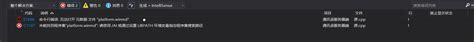 Vs2017未能找到程序集platformwinmg请使用ai或通过设置libpath环境变量指定程序集编程语言 Csdn问答