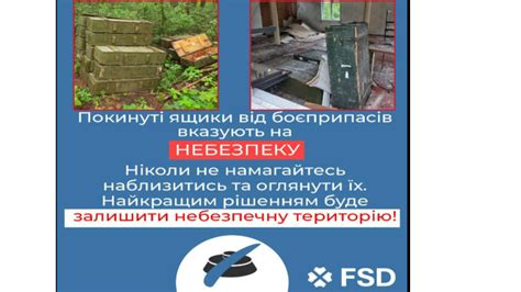 Мінна безпека Практикуємося 6 клас